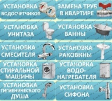 Сантехника хизмати Santexnika xizmati