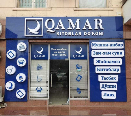 Наружная реклама / Ташки реклама
