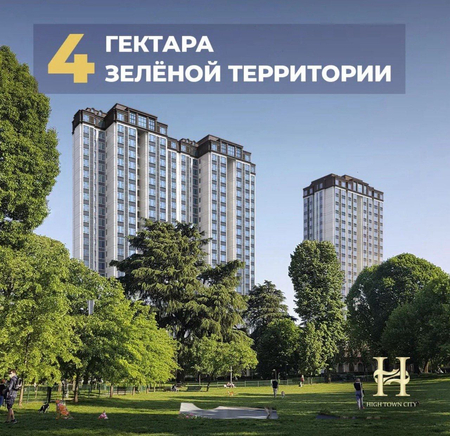 Продаю трехкомнатную квартиру в Hightowncity