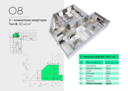 Новостройка!Рассрочка!Нурафшон!