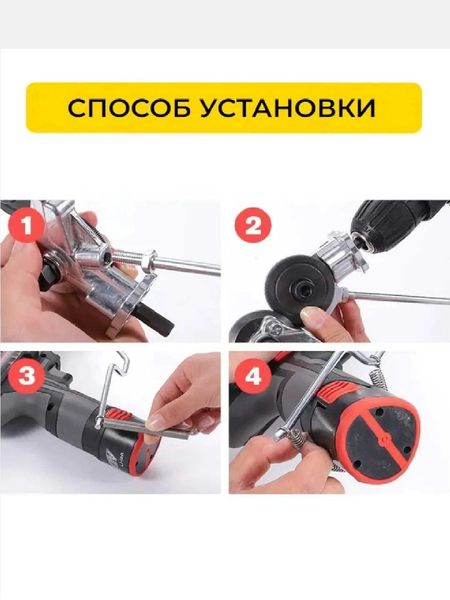 Насадка-ножницы для резки металла