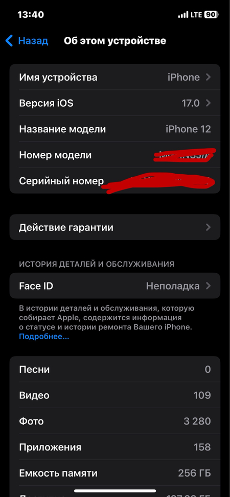 Iphone 12 256GB 88%