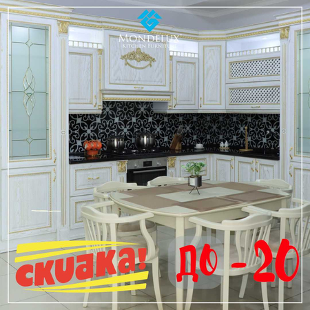 Скидка до -20% - Кухонная Гарнитура 