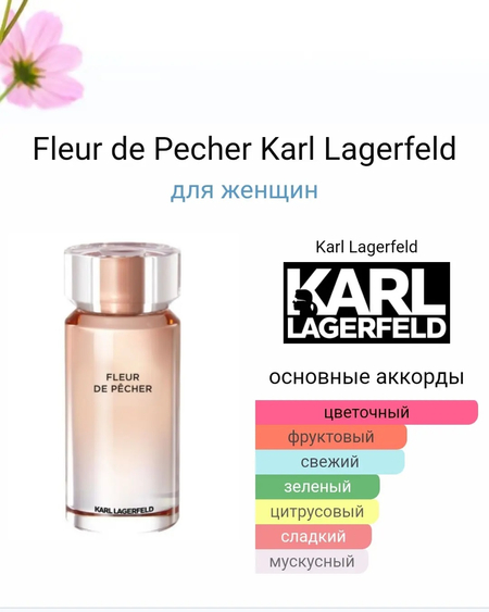 Original Ayollar uchun Karl Lagerfeld fleur de pecher Edp (100)ml