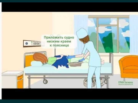 Судно картонное подкладное комфортное для лежачих больных .
