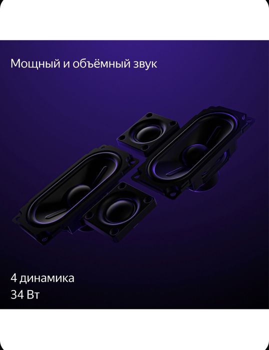Продам SMART телевизор 43 UHD LED с Яндек Алисой.ТВ Станция, оригинал.