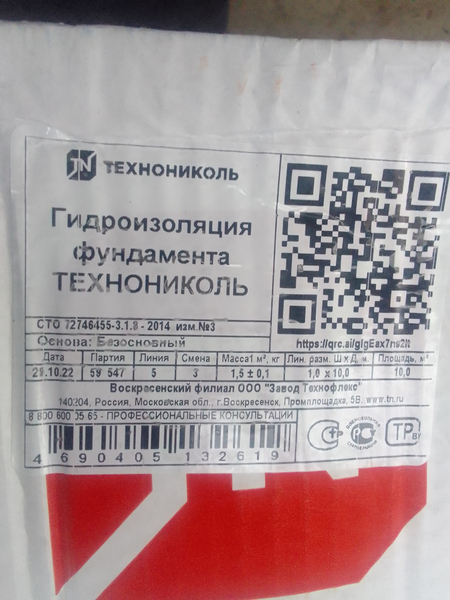 Gidroizolyatsiya