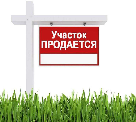 Продается участок 9,3 сотки на Никитина