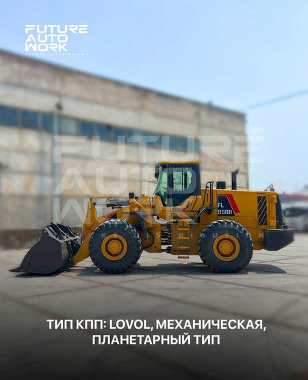 3.3 m3 янги погручик LOVOL 956H халол насия савдо асосида Тошкент xcmg