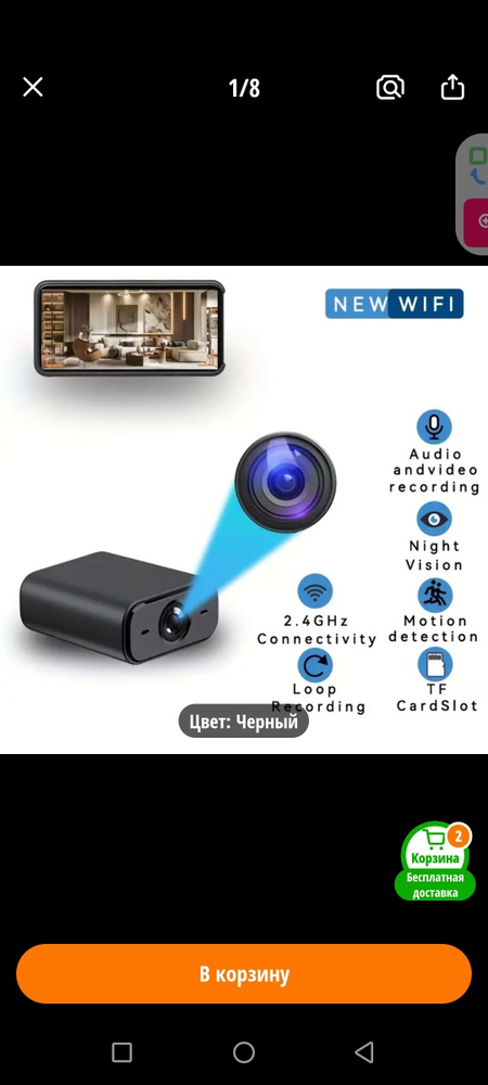 Камера ведио мини WiFi