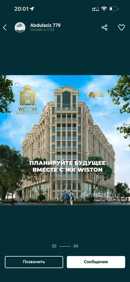 ЖК WISTON Новомосковская 3 комнатная 76м2 Коробка УСПЕЙТЕ КУПИТЬ АКЦИЯ