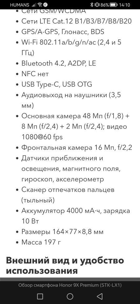 Honor 9 X Premium