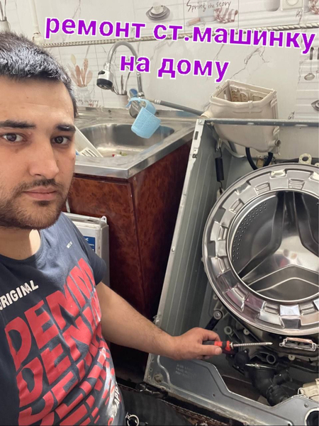 Ремонт стиральных машинок