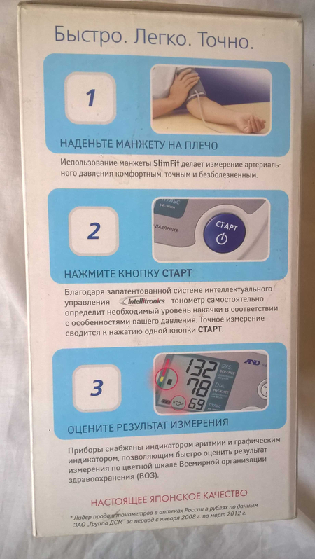 Новый автомат тонометр AND777 ,ЯПОНИЯ