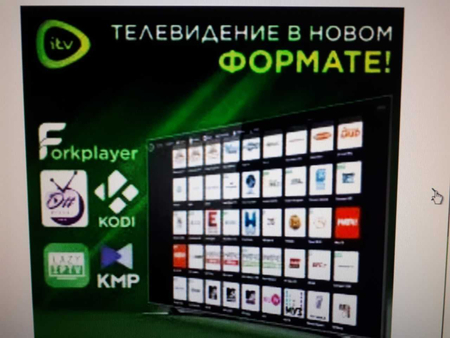 itv приставка оригинал почти новая с большой скидкой!