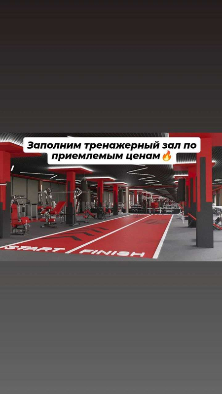 Тренажеры. Заполним Тренажерный зал. Zal uchun Trenajorlar!