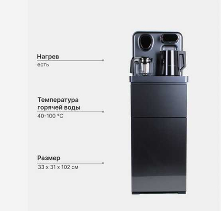 Кулер для воды ZIFFLER 1166. TEABAR. Доставим бесплатно!