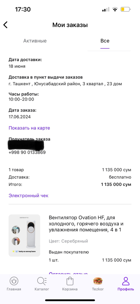 Охладитель воздуха Ovation HF01 4 в 1