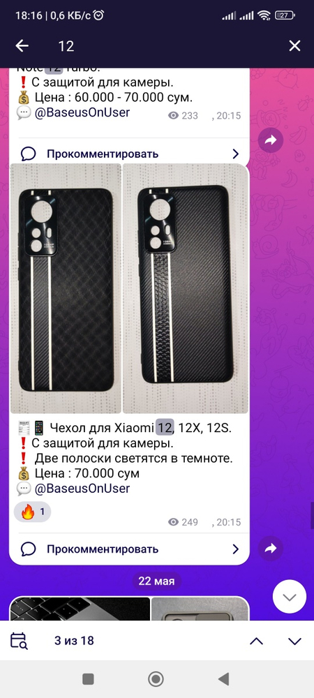 Чехол Xiaomi 12 12S Pro Ultra, Redmi Note 12 & Pro, Poco X5 Pro F5 Pro