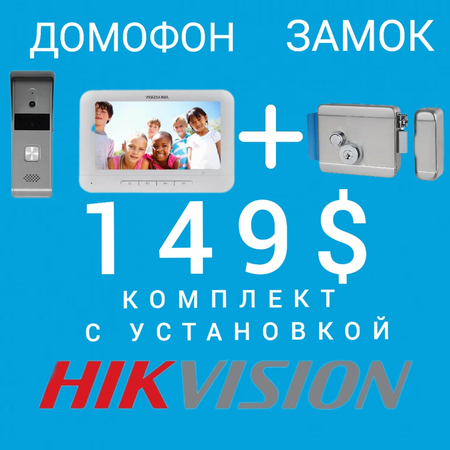 ustanovka DOMOFON remont/установка ДОМОФОН ремонт