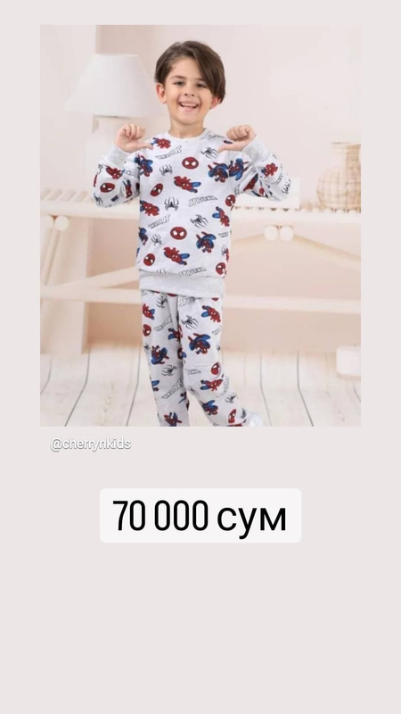 Пижама для мальчиков