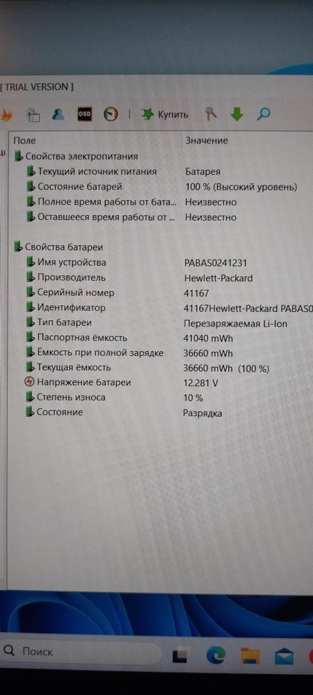 Продаю Ноутбук HP i5-1135G7 8/256GB недорого за 199 у.е!