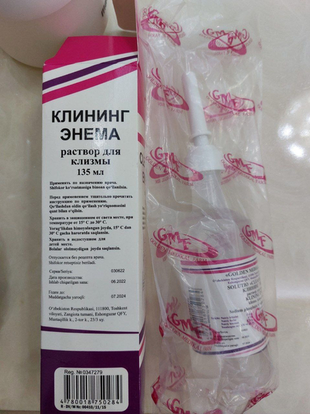 Срочно продаётся эпидуральный набор и раствор в подарок