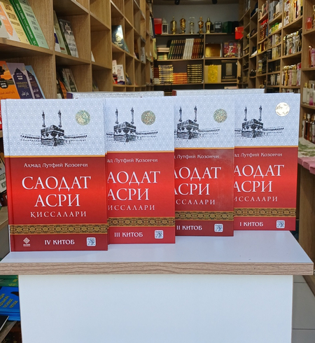 Saodat asri qissalari kitoblar to'plami