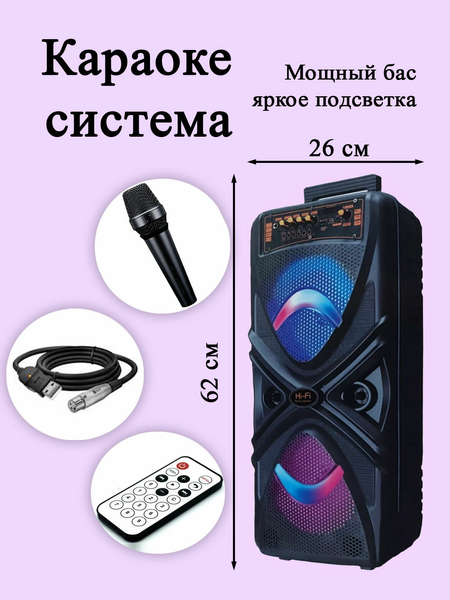 БЕПУЛ Доставка, Янги Караоке Колонка Ch-8825 (62см) +Симли микрофон,