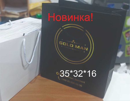 Пакет, заготовка пакета, пакет с лого, пакет брендированный,