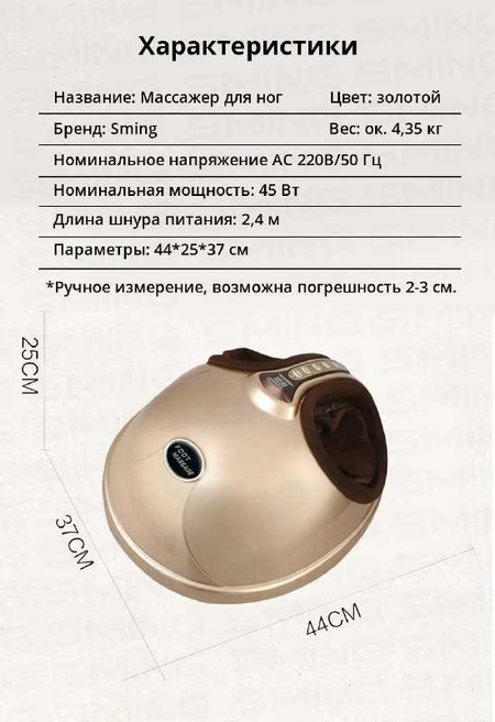 Массажер для ног электрический с подогревом