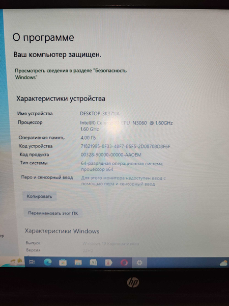 Продаётся ноутбук hp