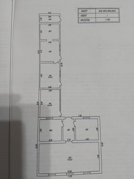 Uchastka sergeli moljal qum ariq masjidi 8 sotix dakumenta korvolasla