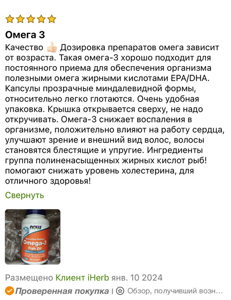 NOW Foods, омега-3, 2000 мг, 100 капсул 180 ЭПК / 120 ДГК