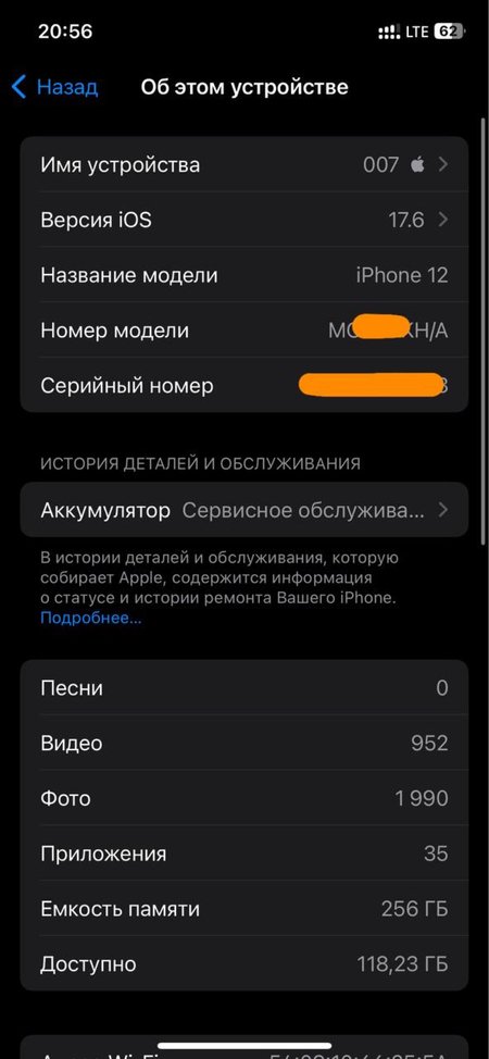 iPhone 12 256 tali