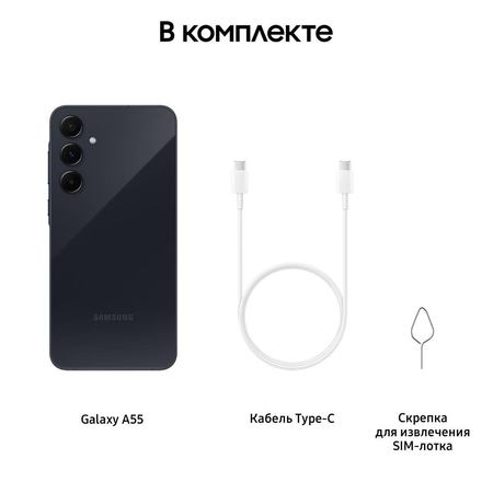 самсунг а55 новый