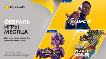 Playstation plus, essential extra, deluxe, 600ta oyinlar 109 mingsom