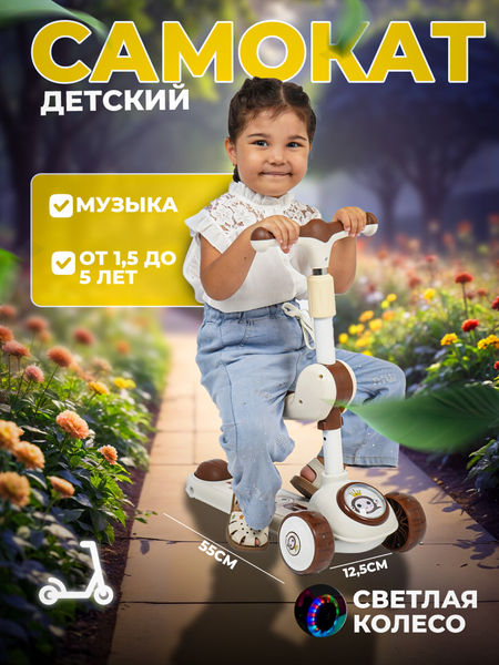 Самокат Samokat bolalar samokati Детский машина Tolokar Kachela Mashin