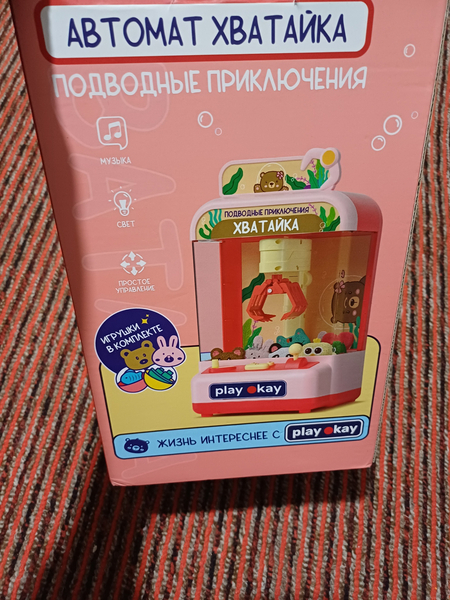 Игровой автомат с игрушками хватайка