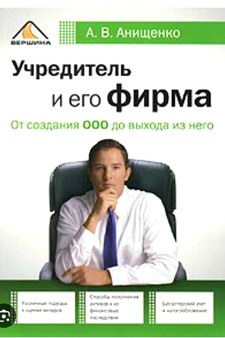 OOO Фирма сотилади 1 миляртан 300 миляртгача