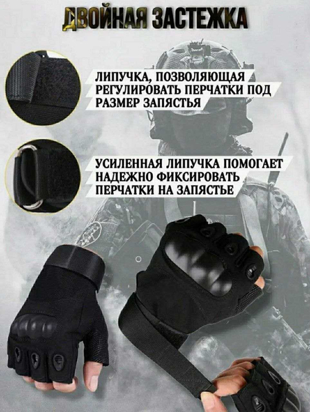 Тактические перчатки