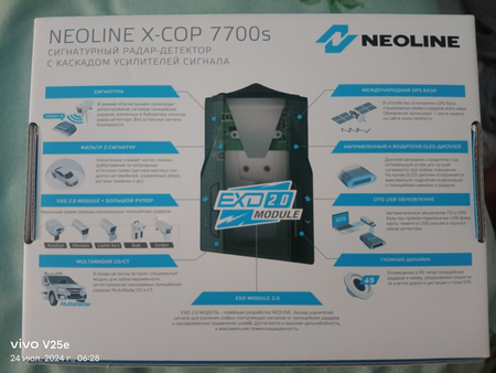 Neoline 7700s yangi ideal