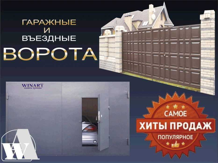 Металлические Железные Ворота Навесы. Рассрочка. Sifatli Temir darvoza