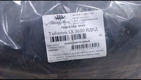Надувная лодка таймень нднд-360 LX