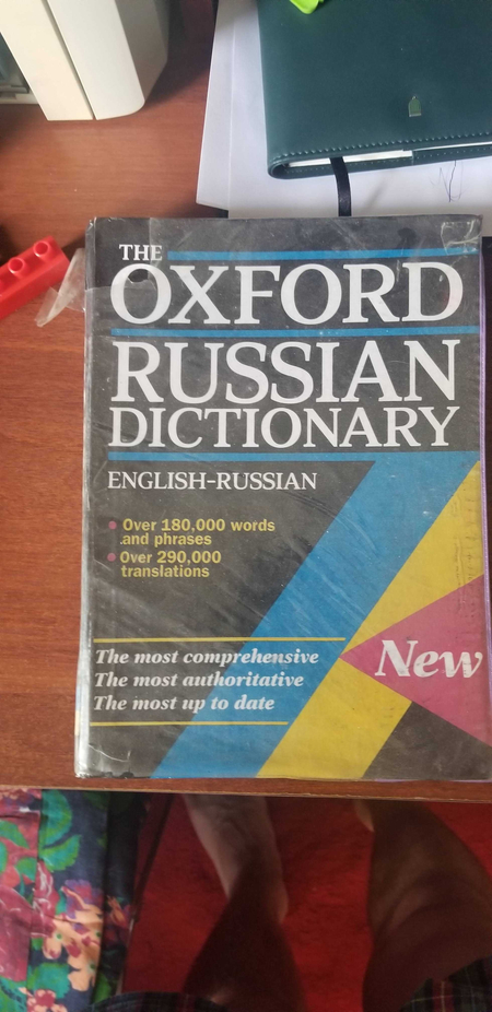 словарь Oxford English-Russian 180 000 слов (lug'at ingliz-rus)