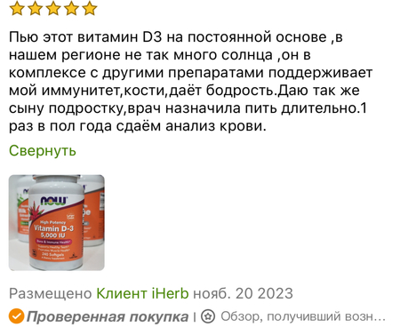 NOW Foods, витамин D3, 125 мкг (5000 МЕ), 240 капсул Д3