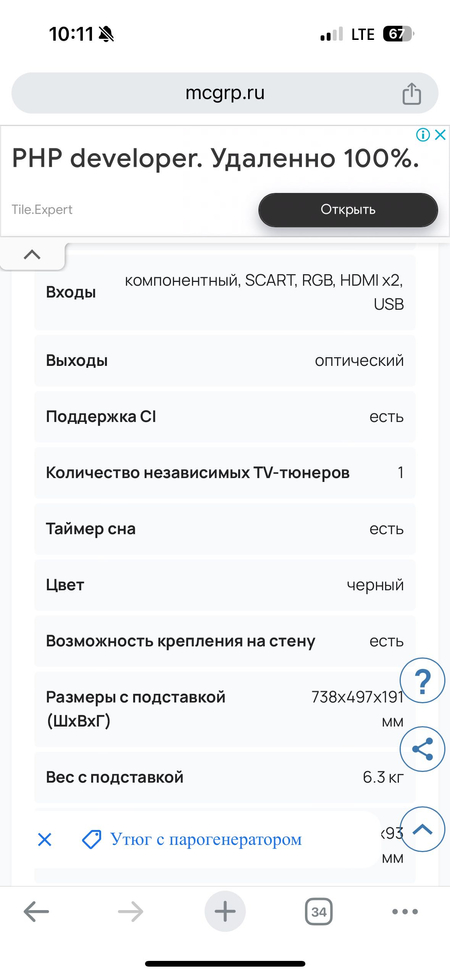 Телевизор samsung