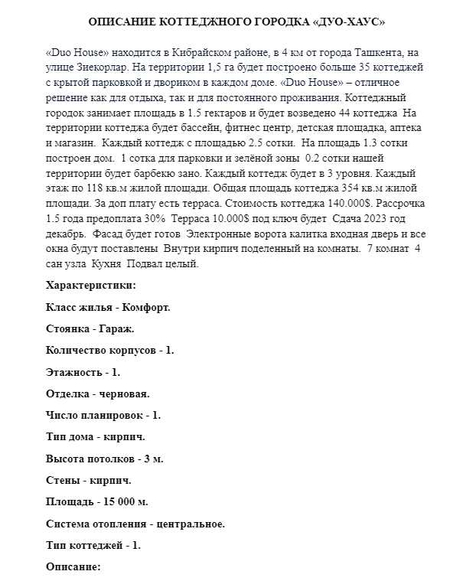Продаются Коттеджи в кибрайском районе  Дурмен