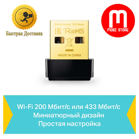 USB Wi-Fi адаптер 5GHz Tp-Link AC600 433MBps (Tezkor Dostavka)