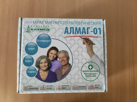 АЛМАГ - 01 апарат магнитотерапевтическмй